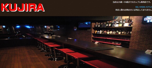 KUJIRA（クジラ） | ハプニングらぼ