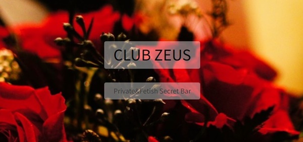 CLUB ZEUS（クラブゼウス） | ハプニングらぼ